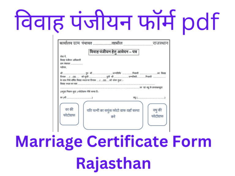 Marriage Certificate Form Rajasthan Pdf Vivah Panjiyan Form Download marriage-certificate-form-rajasthan-pdf-vivah-panjiyan-form-download