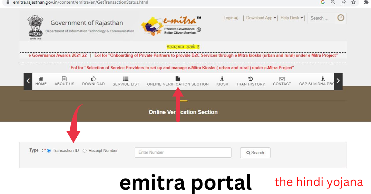 Emitra Kiosk Portal : e mitra Near Me kaise Check kare, emitra Kiosk ...