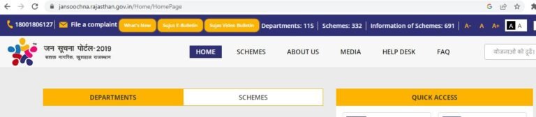 Jan Suchna Portal Rajasthan Berojgari Bhatta Check Status | Berojgari ...