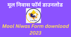 Mool Niwas Form Download 2023 | मूल निवास प्रमाण पत्र हेतु आवेदन पत्र ...