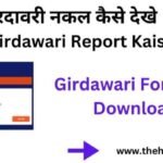 गिरदावरी नकल कैसे देखे | Dhara Girdawari Report Kaise Nikale, Girdawari ...