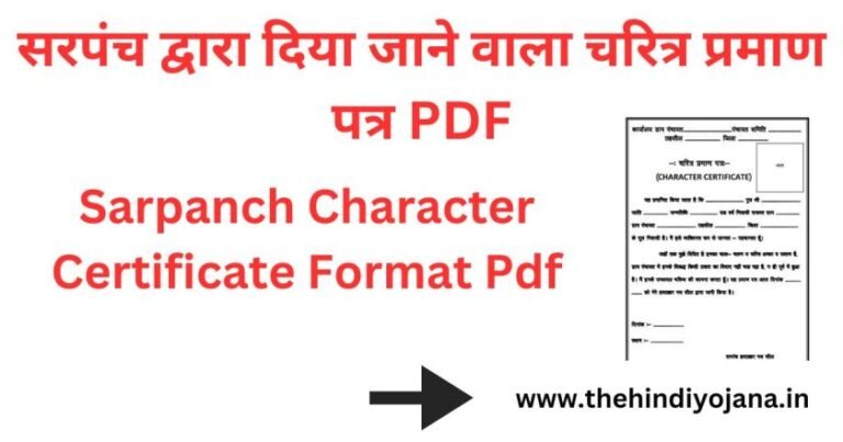 Form & Download - PM Yojana Adda