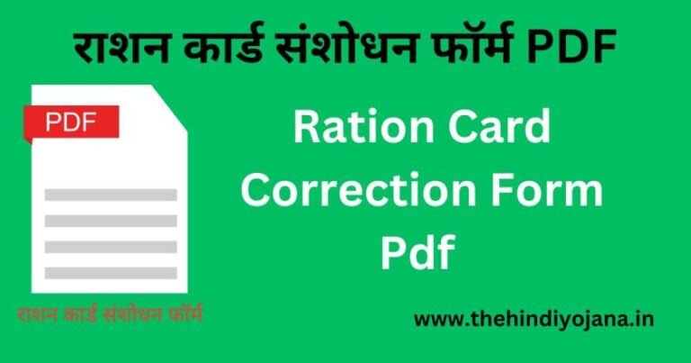 नियोजक नियोजन प्रमाण पत्र फॉर्म PDF | Niyojak Niyojan Praman Patra Pdf ...