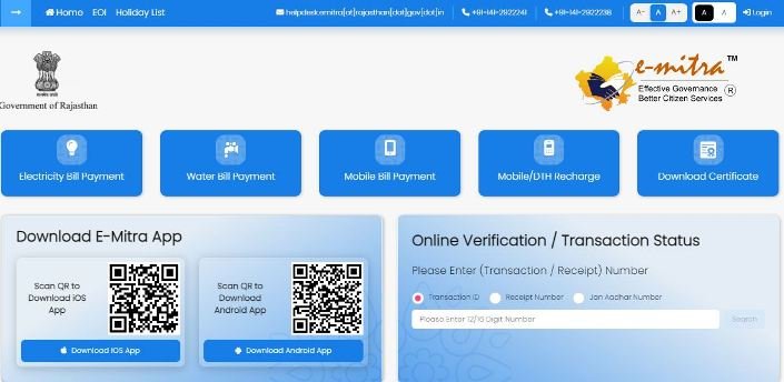 ई मित्र से बने प्रमाण पत्र का स्टेटस कैसे चेक करे? Emitra Transaction Status Check - PM Yojana Adda