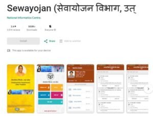 UP Sewayojan Portal : UP सेवायोजन ऑनलाइन रजिस्ट्रेशन, Sewayojan.up.nic.in - PM Yojana Adda